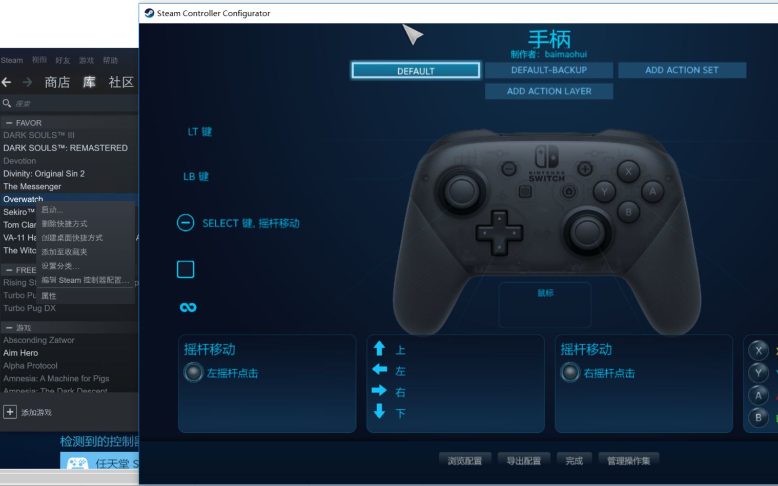 用Nintendo Pro手柄游玩OW守望先锋的效果片段