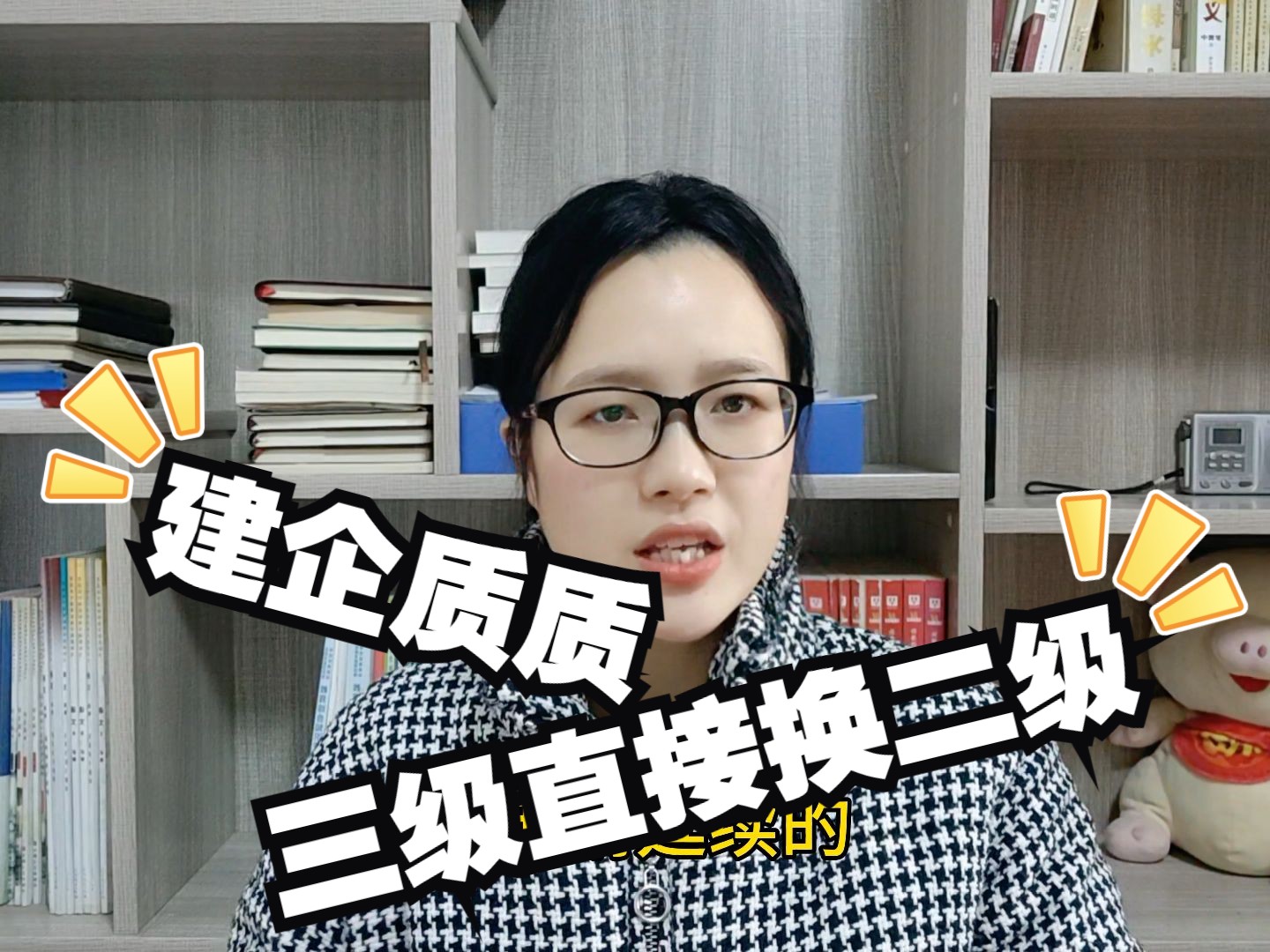 建筑企业资质三级直接换二级‼️