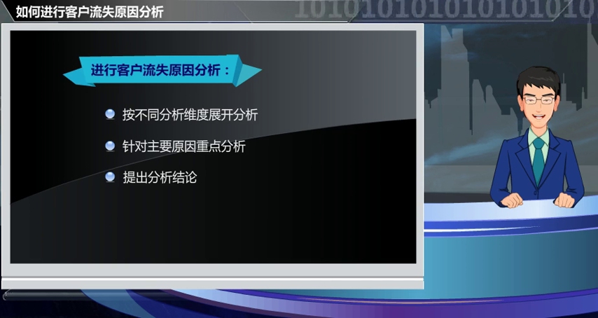 如何进行客户流失原因分析—美业课件找爱莲