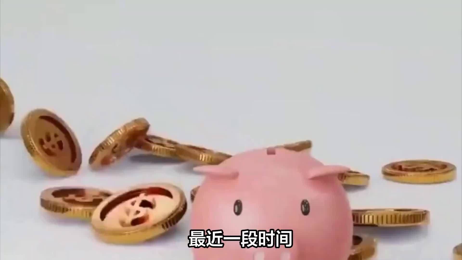 部分银行上调存款利率?怎么还有反向操作?