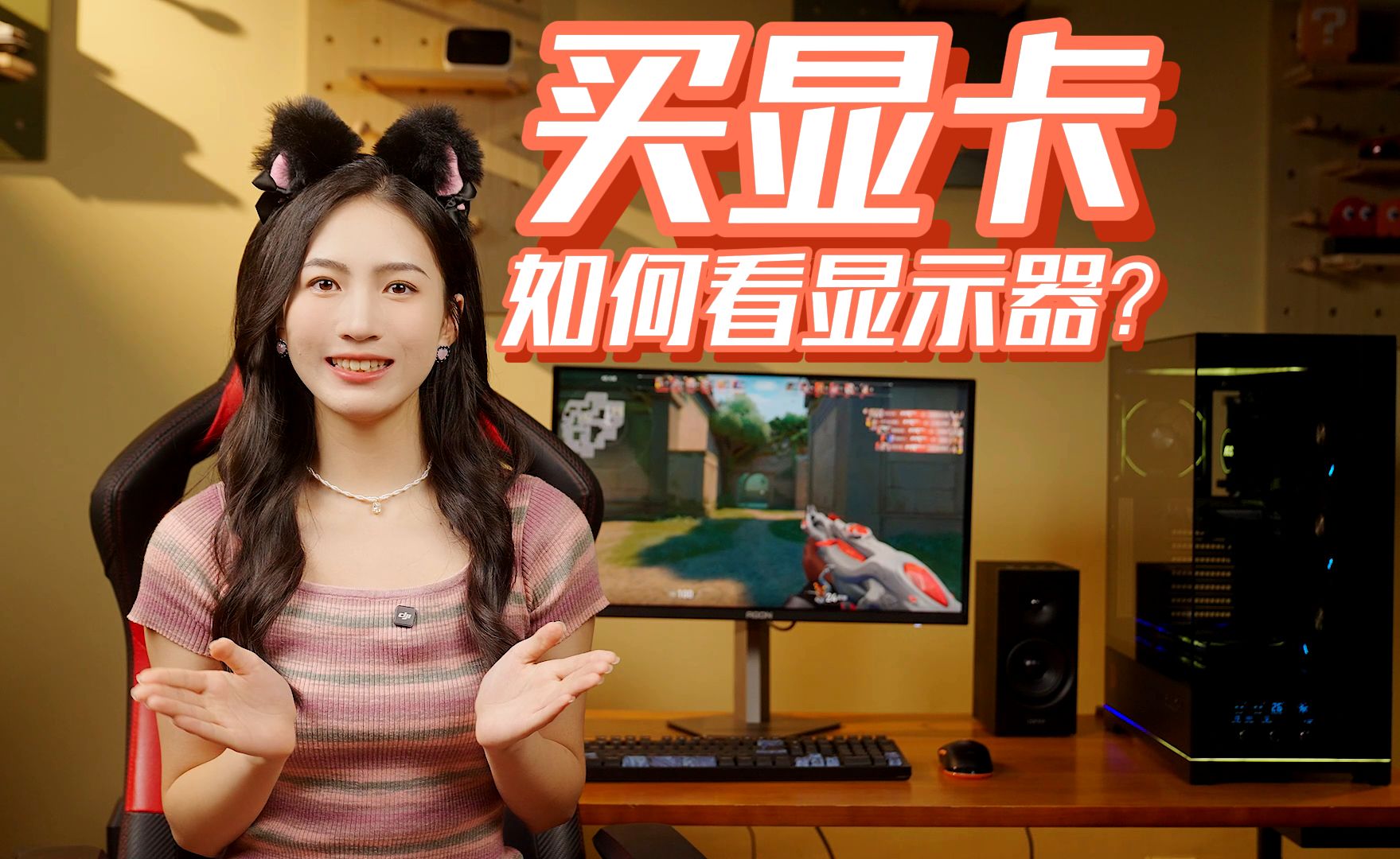 【爱科普】买显卡不看显示器?相当于吕布骑狗,要翻车!