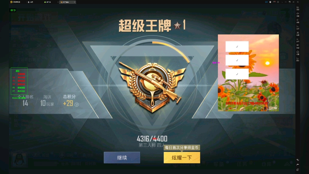 教大家和平精英模拟器怎么匹配手机_和平精英