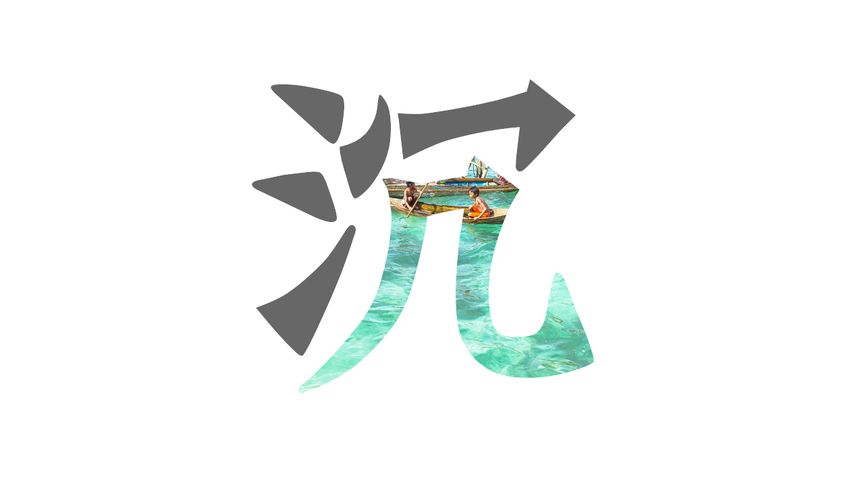 PPT字体拆分,就是这么牛