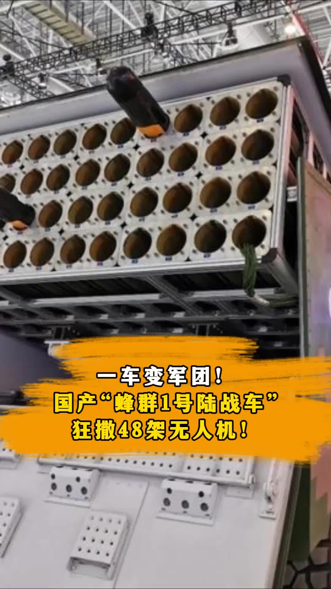 #中国无人机已达世界先进水平 中国无人机真的厉害,一车变军团!