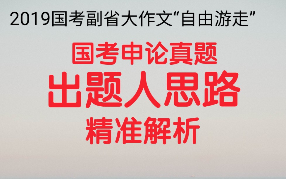 ...“给定资料5”结尾写道:“城市文明和乡村文明,人造文明和自然文明,...