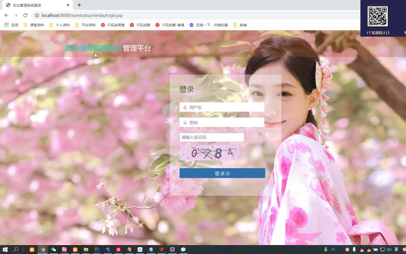 计算机毕业设计-微信小程序图书借阅系统+后台管理系统