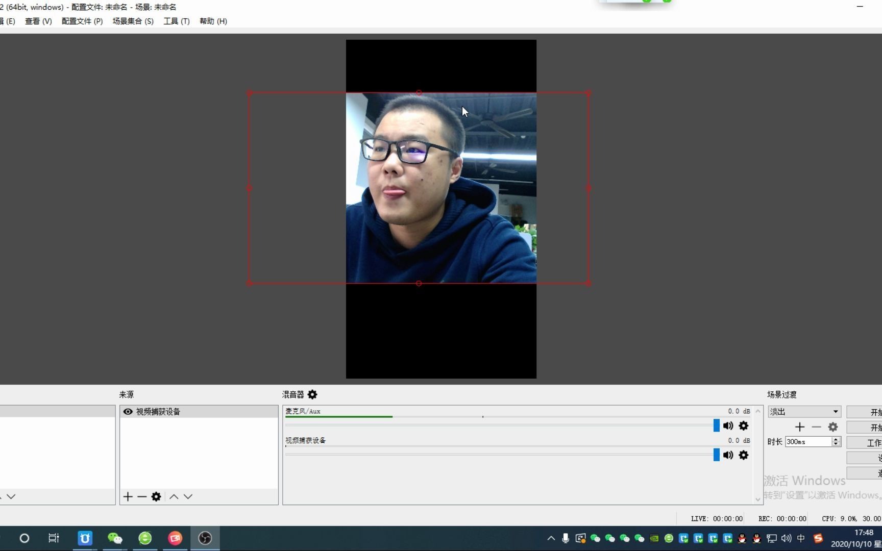 OBS摄像头竖屏直播设置