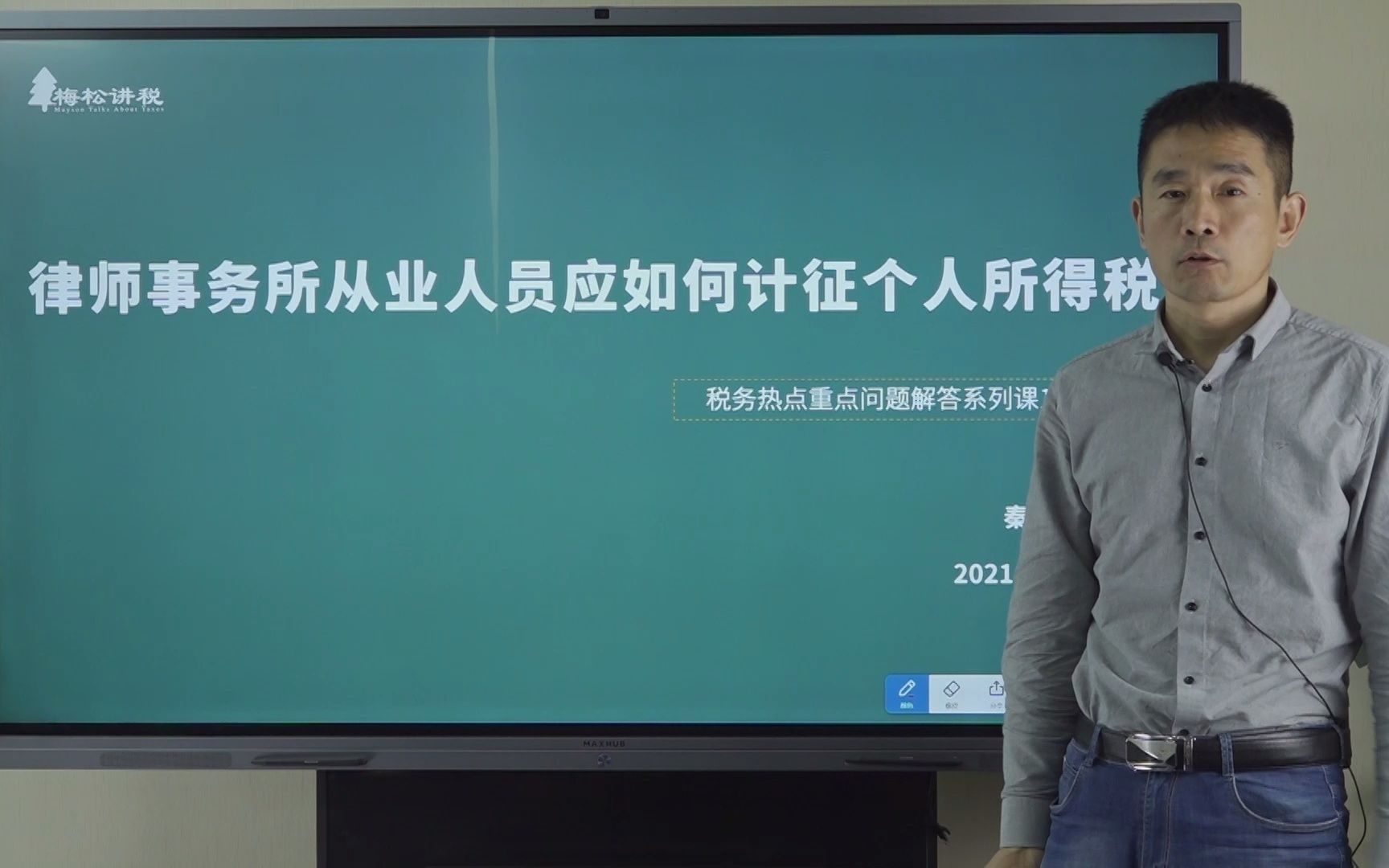 律师事务所从业人员应如何计征个人所得税