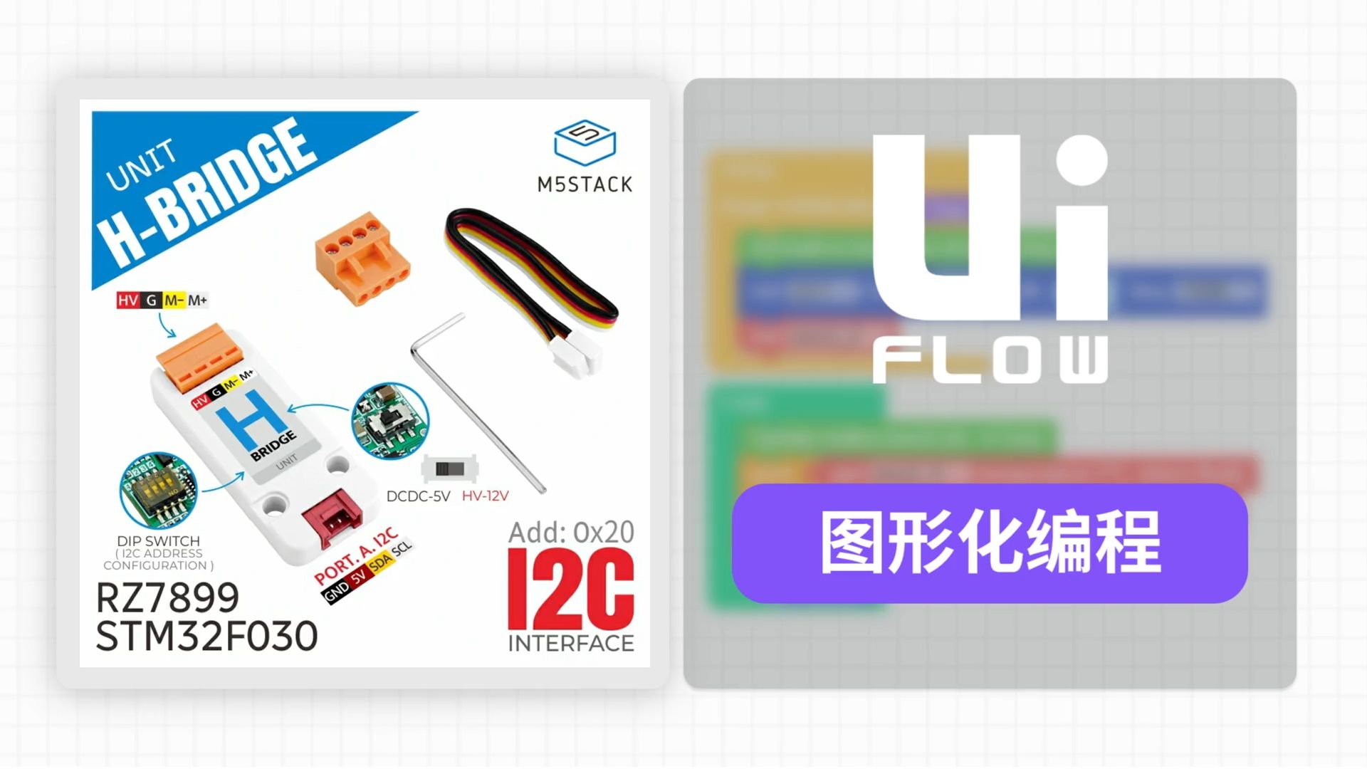 一款直流电机驱动模块 | Unit Hbridge