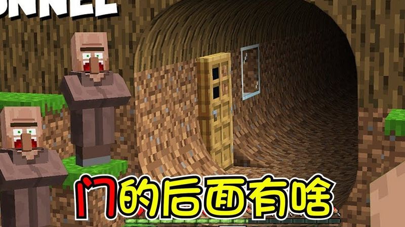 我的世界:神秘大木门!花钱买钥匙顺便进去送命