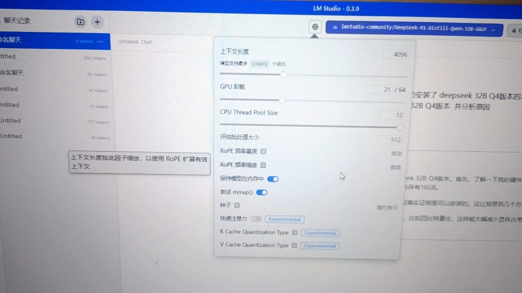 ...版本家用电脑成功部署,每秒3tokens,惊不惊喜,意不意外,CPU5600G