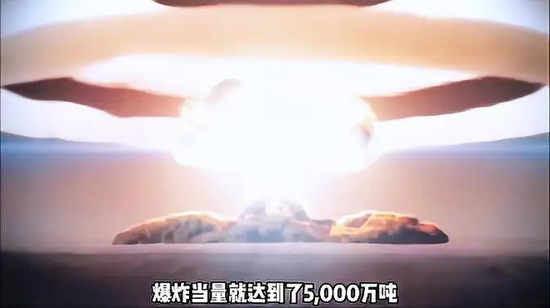 “沙皇大伊万”核弹到底有多强能一分钟让你化身为“烧烤大师”