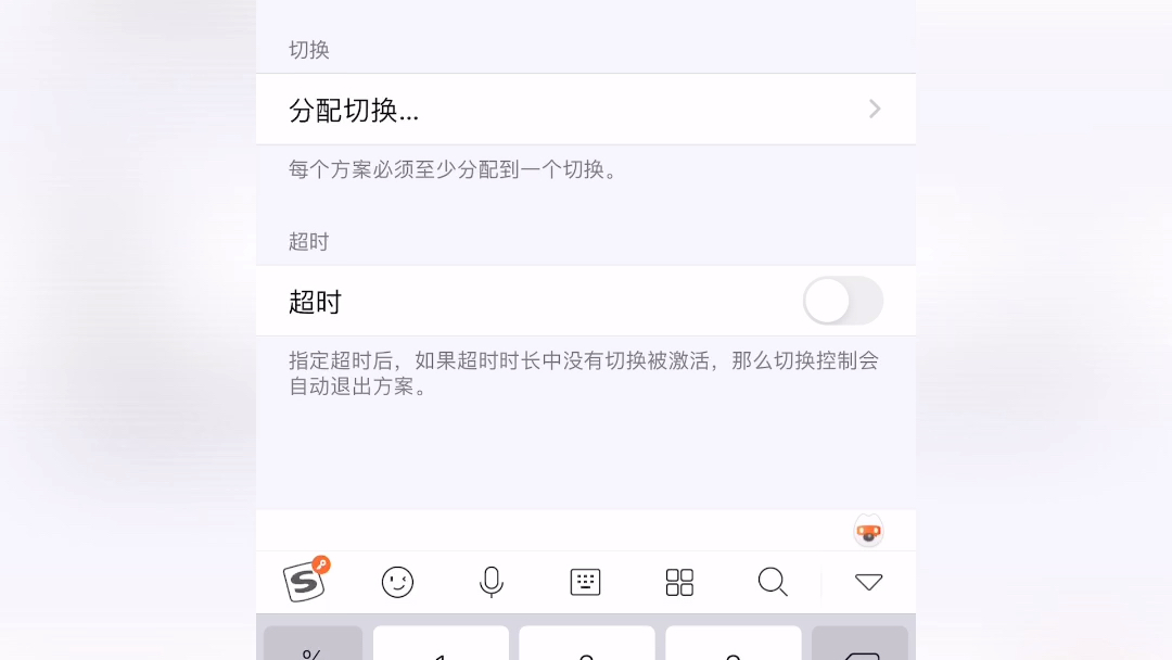 如何使用苹果手机自带连点功能玩《剑与远征》