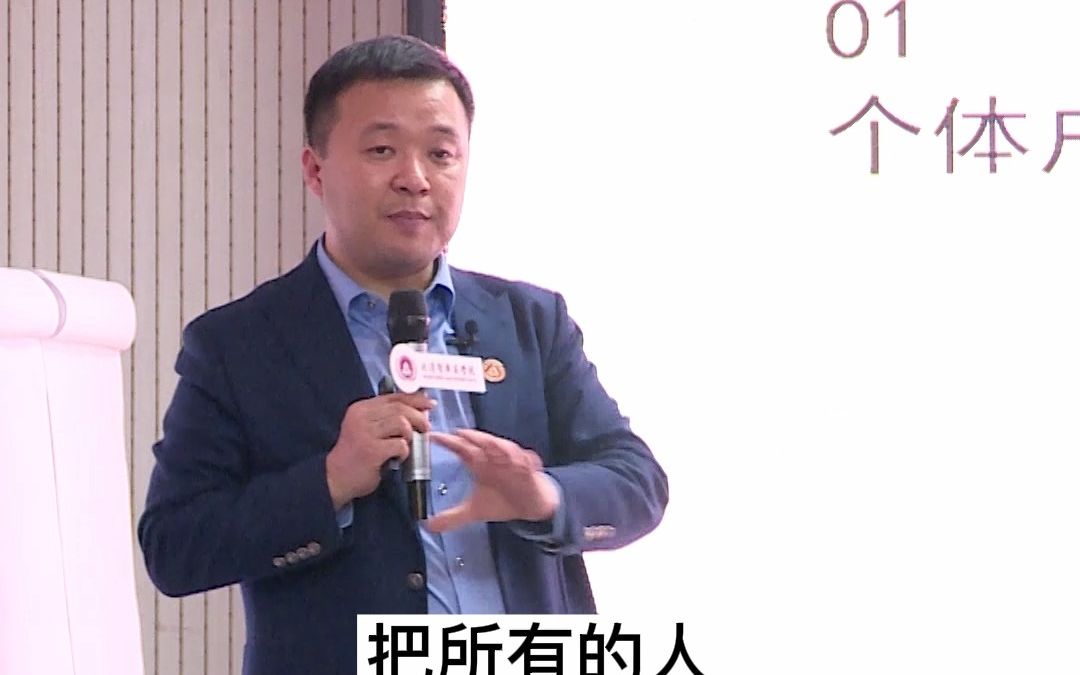 企业发展中的组织架构系统