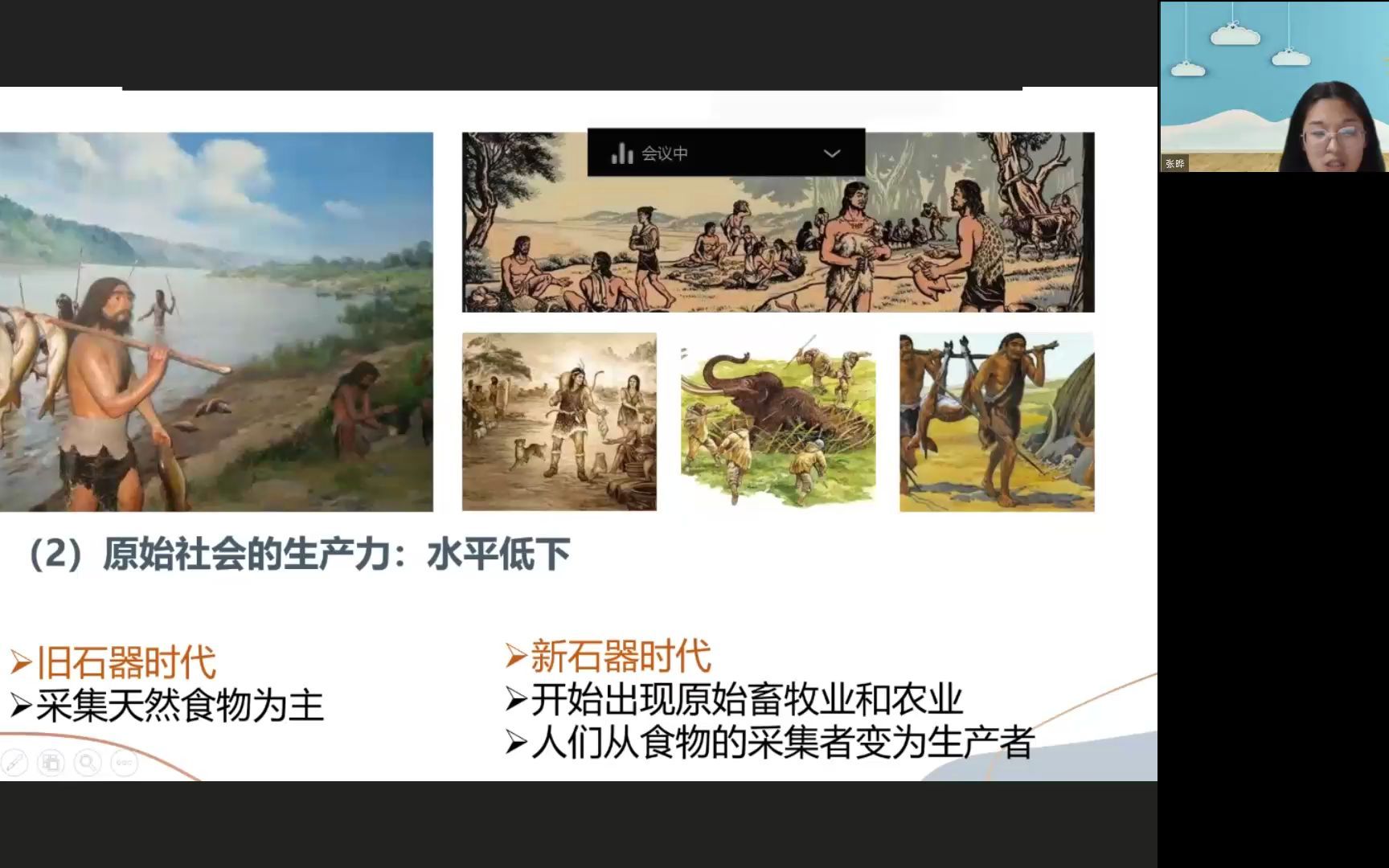 原始社会的解体和阶级社会的演进