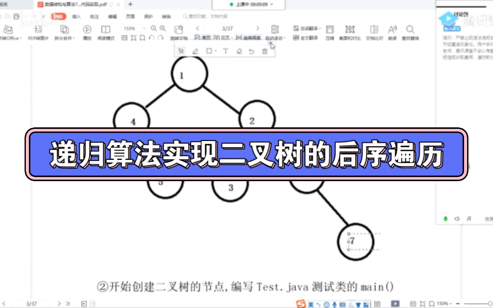 递归算法实现二叉树的后序遍历