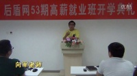 PHP培训学校后盾网53期高薪就业班开学典礼