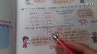 六年级数学上册 培优课堂6 圆的周长 知识易解