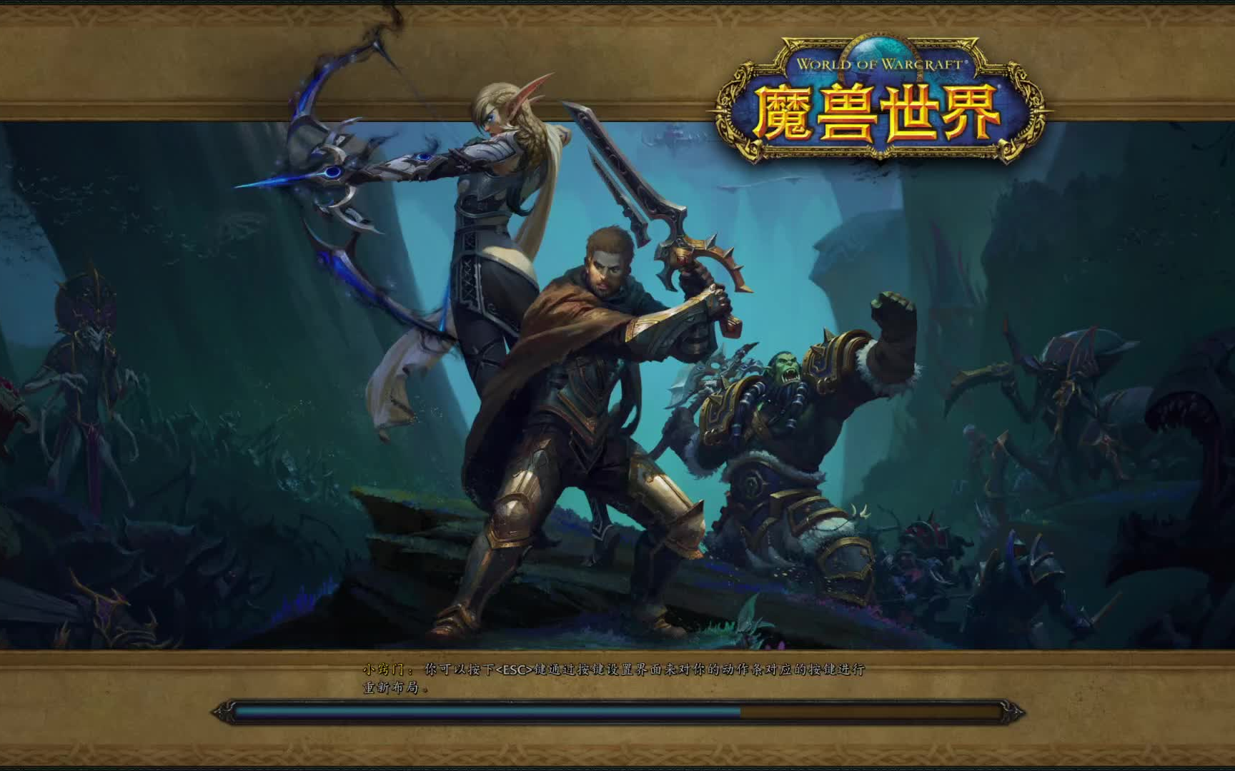 【魔兽世界】地心之战,众志成城,损坏的工具(完结)