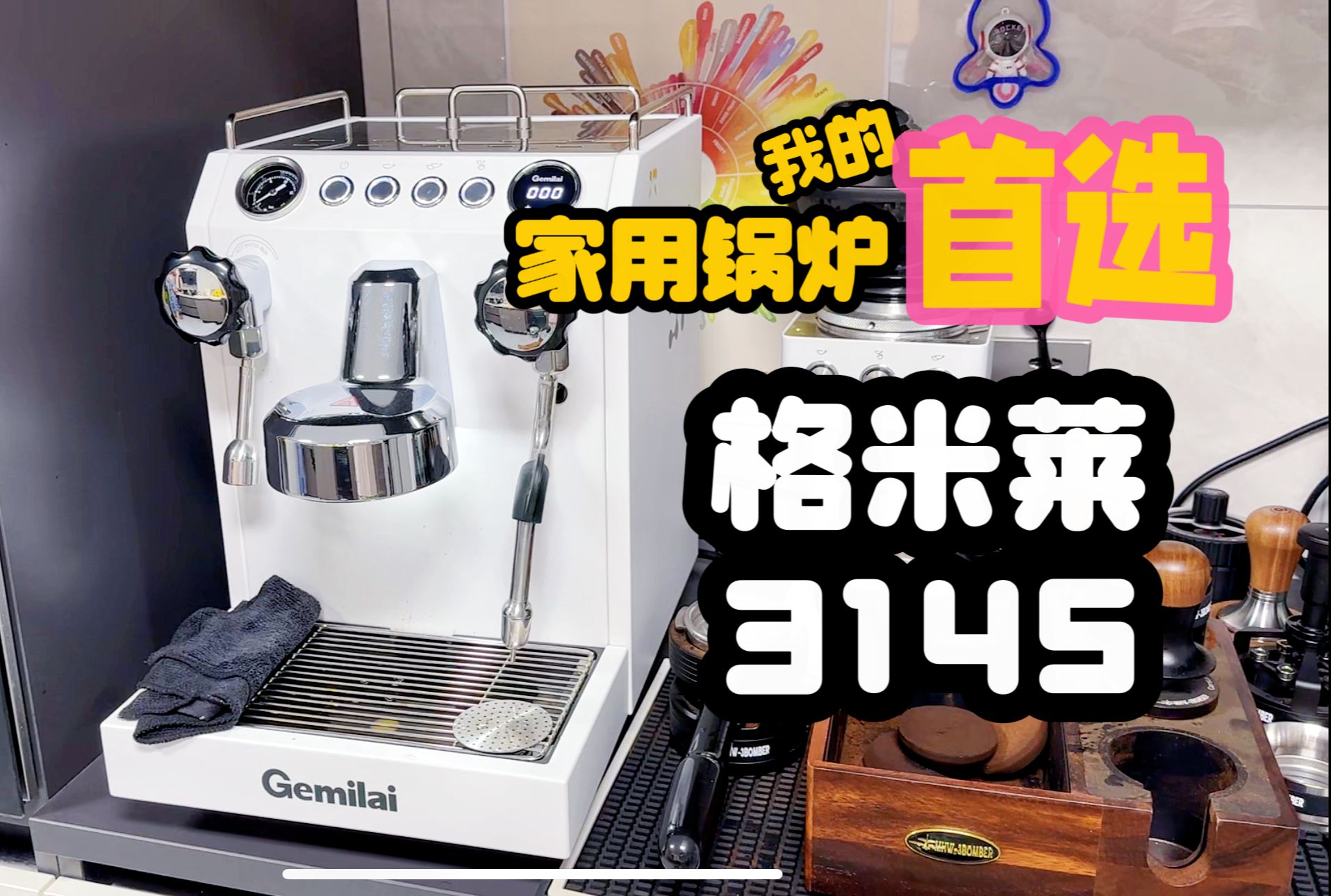 格米莱3145双瞳半自动咖啡机深入测评-目前我心目中家用半自动锅炉...
