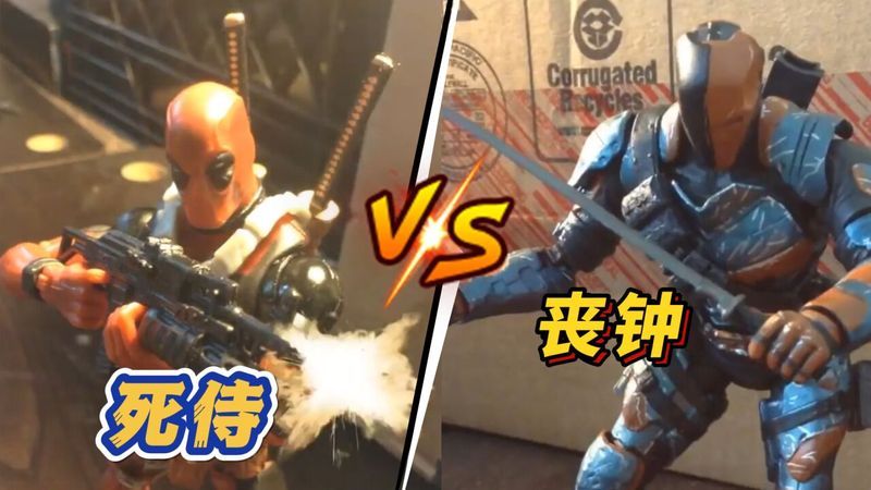 漫威定格动画:嘴强王者死侍VS丧钟,精彩决斗全程高能!