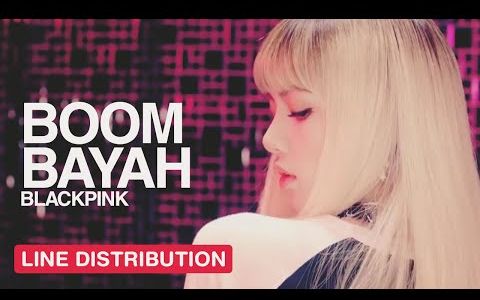 Blackpink 粉墨 各歌曲歌词分配计时(更至Boombayah和Whistle)