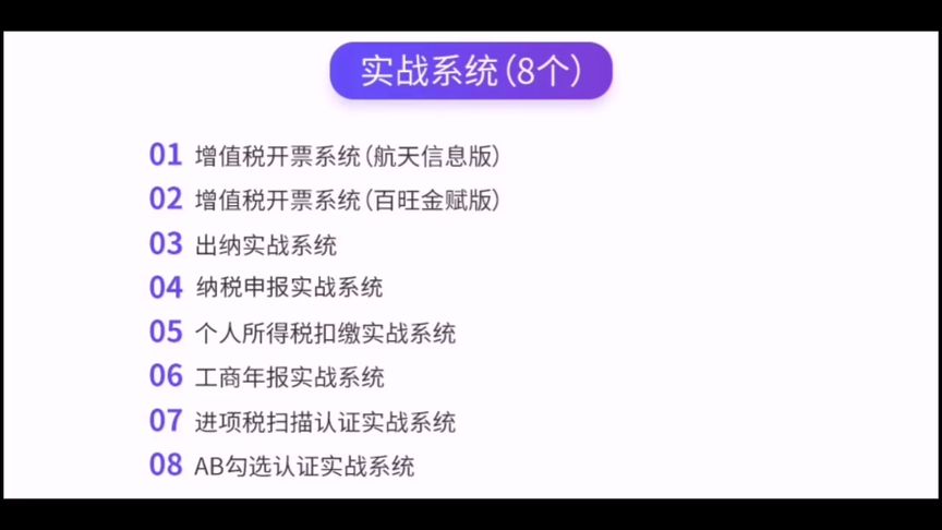 #学习 #教育培训 #会计实操 会计实操班开始招生了