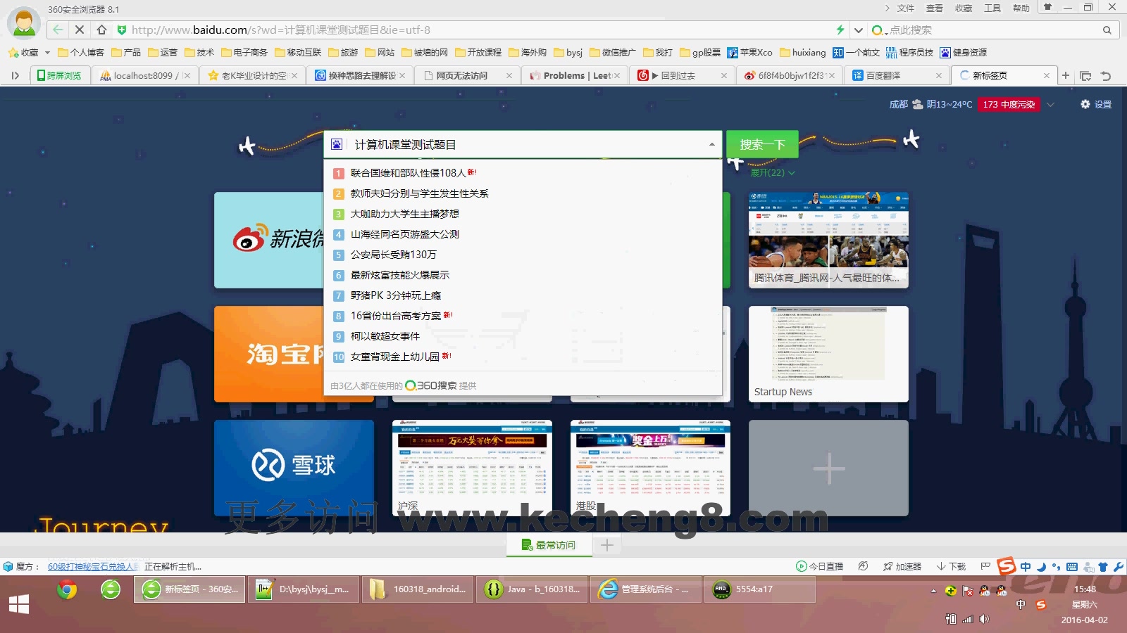 计算机毕业设计Android004课程测验在线考试APP