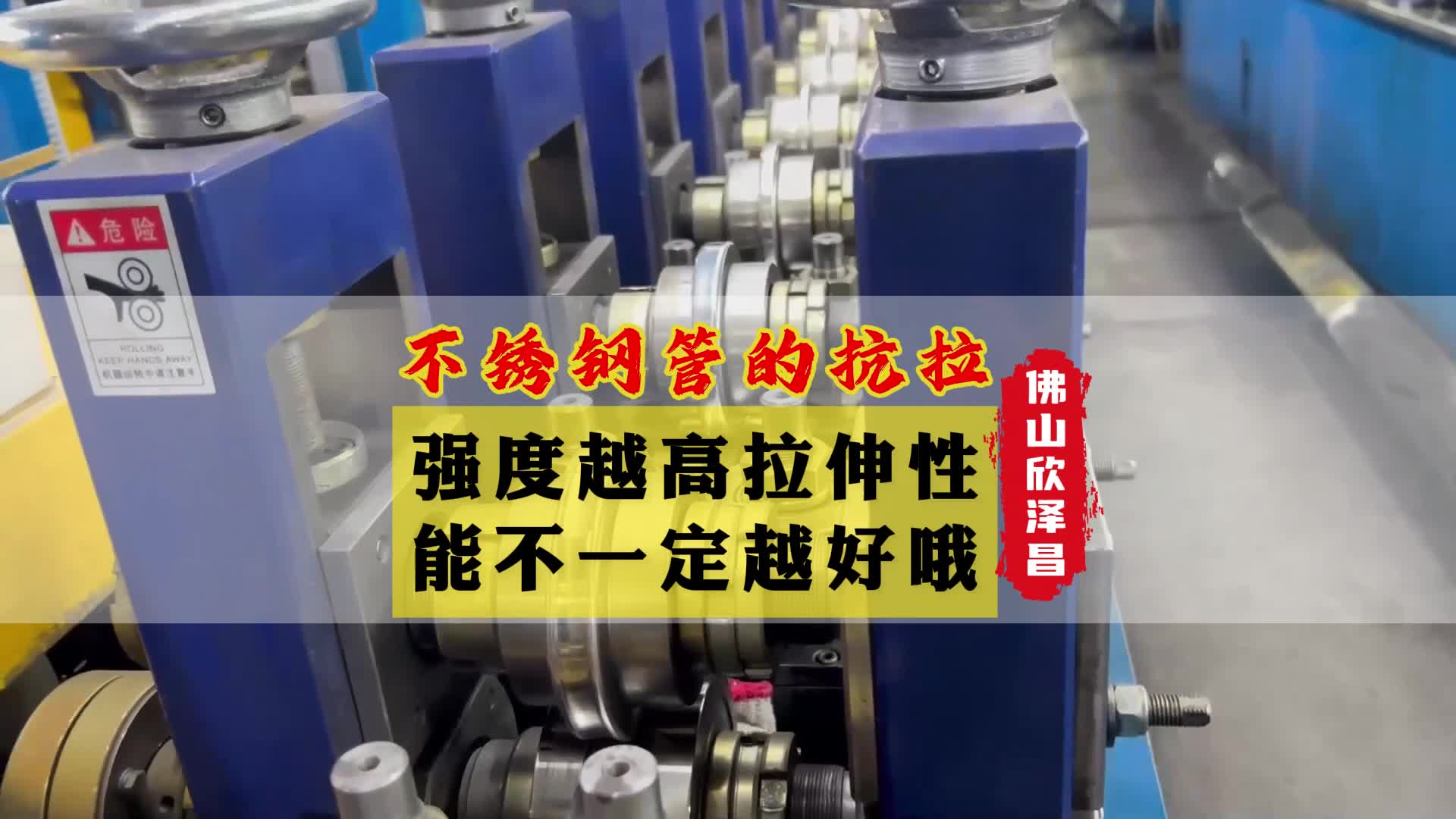 不锈钢管的抗拉强度越高,拉伸性能并不一定越好!