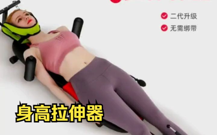 Mrcue身高拉伸器,男生拉腿筋舒缓身体倒立机健身家用颈椎腰椎牵引