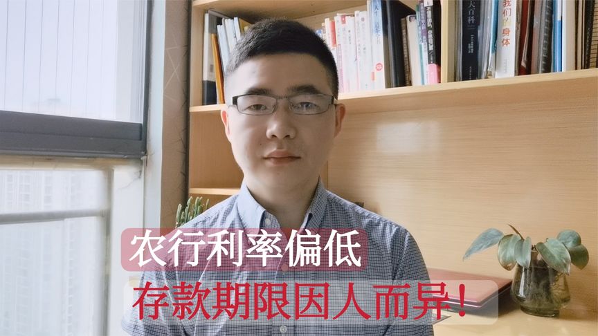 5万存农业银行3年定期有多少利息?这样存款合适吗?