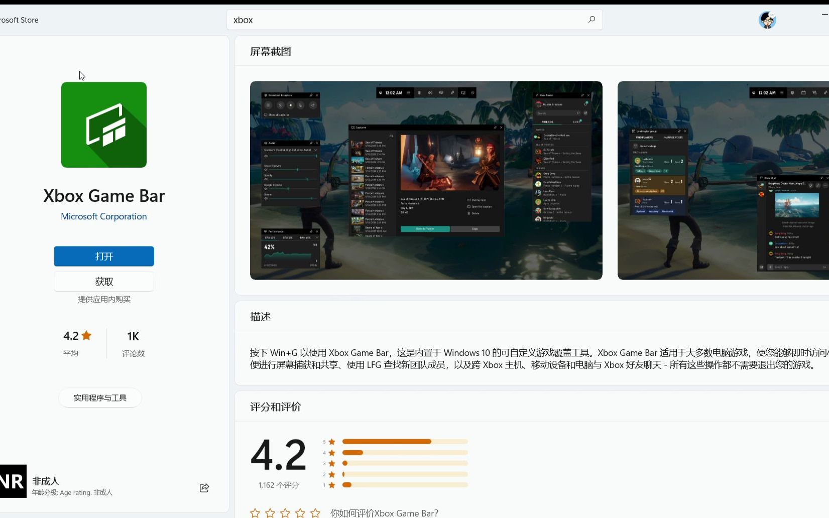 测试Win11用记事本打开32M文本文件