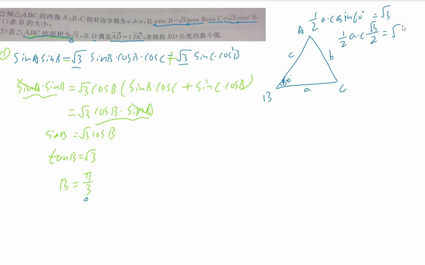 【答疑】解三角形+平面向量+基本不等式+正弦定理+两角和差公式