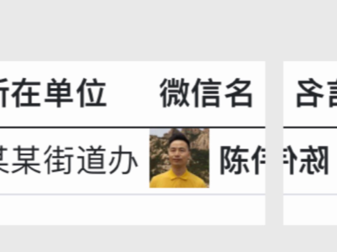 一句话制作微信报名表二维码