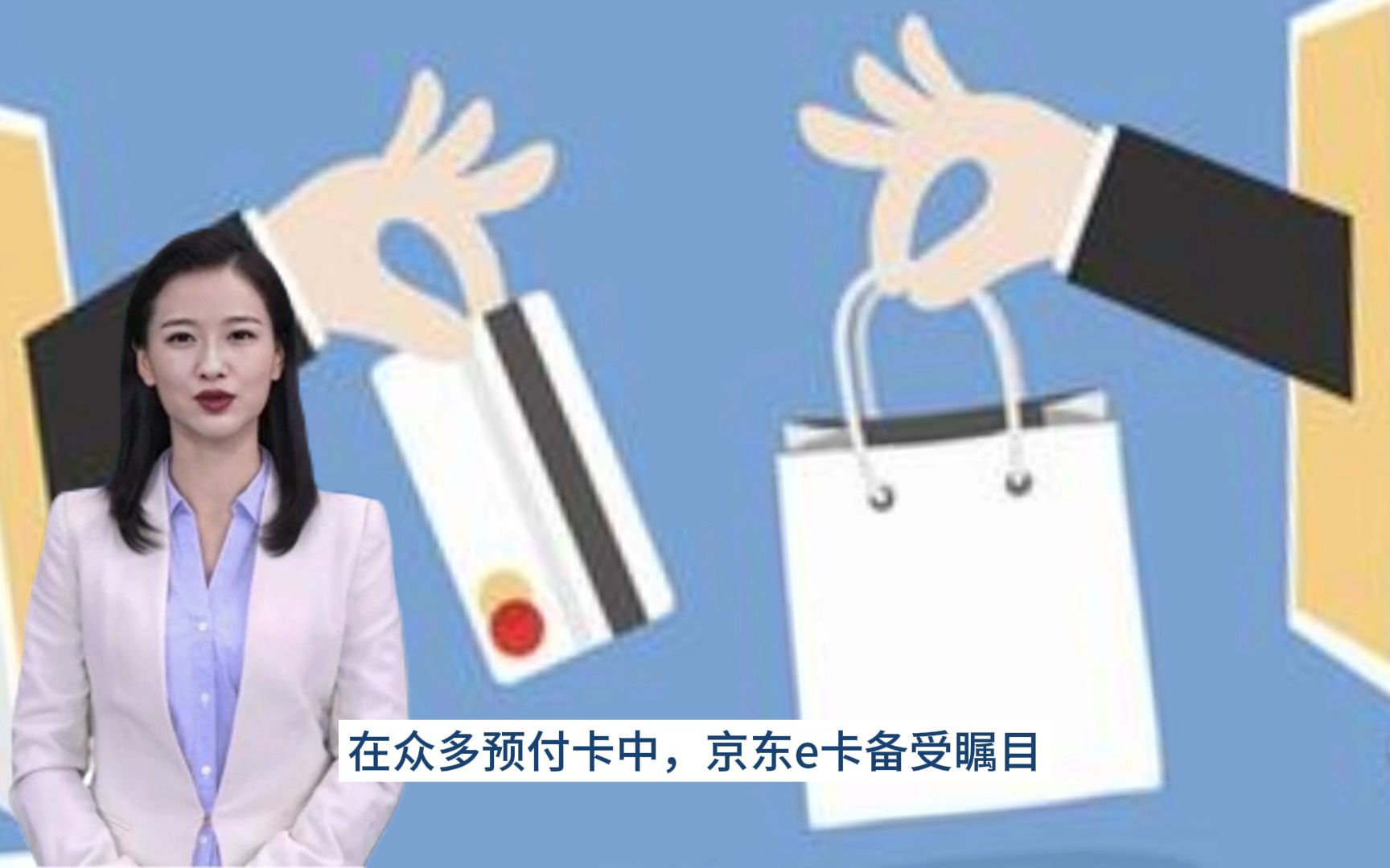 京东e卡如何回收兑换