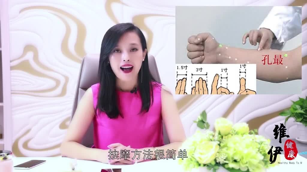 痔疮发作难忍,这样按孔最穴可缓解!
