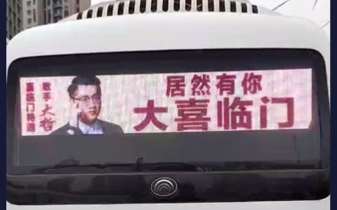 全城同步公交车后视窗彩屏LED广告设备源头工厂