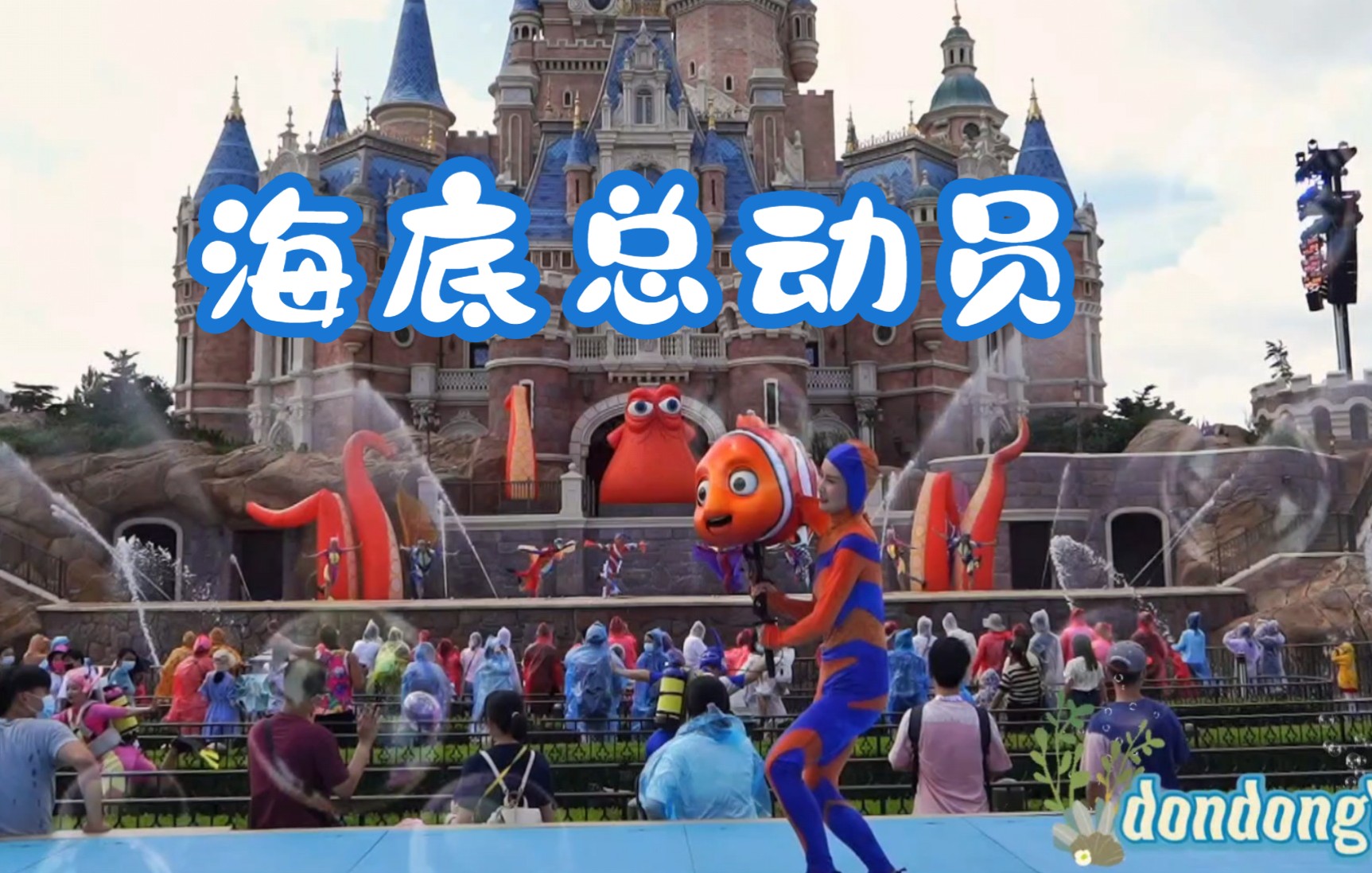 【迪士尼日历·5月30日】《海底总动员》上映19周年