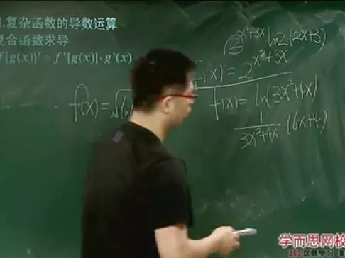 高考数学——导数的基本概念和计算