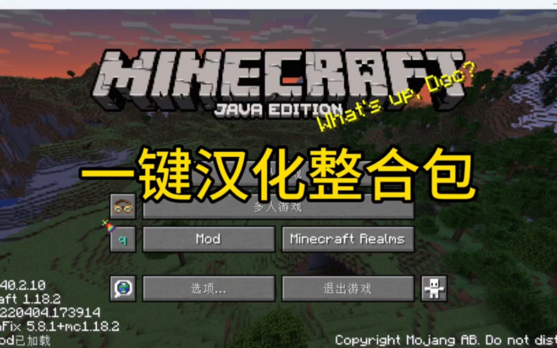 我的世界三分钟教你汉化一整个整合包,一键汉化全任务全模组。一步...