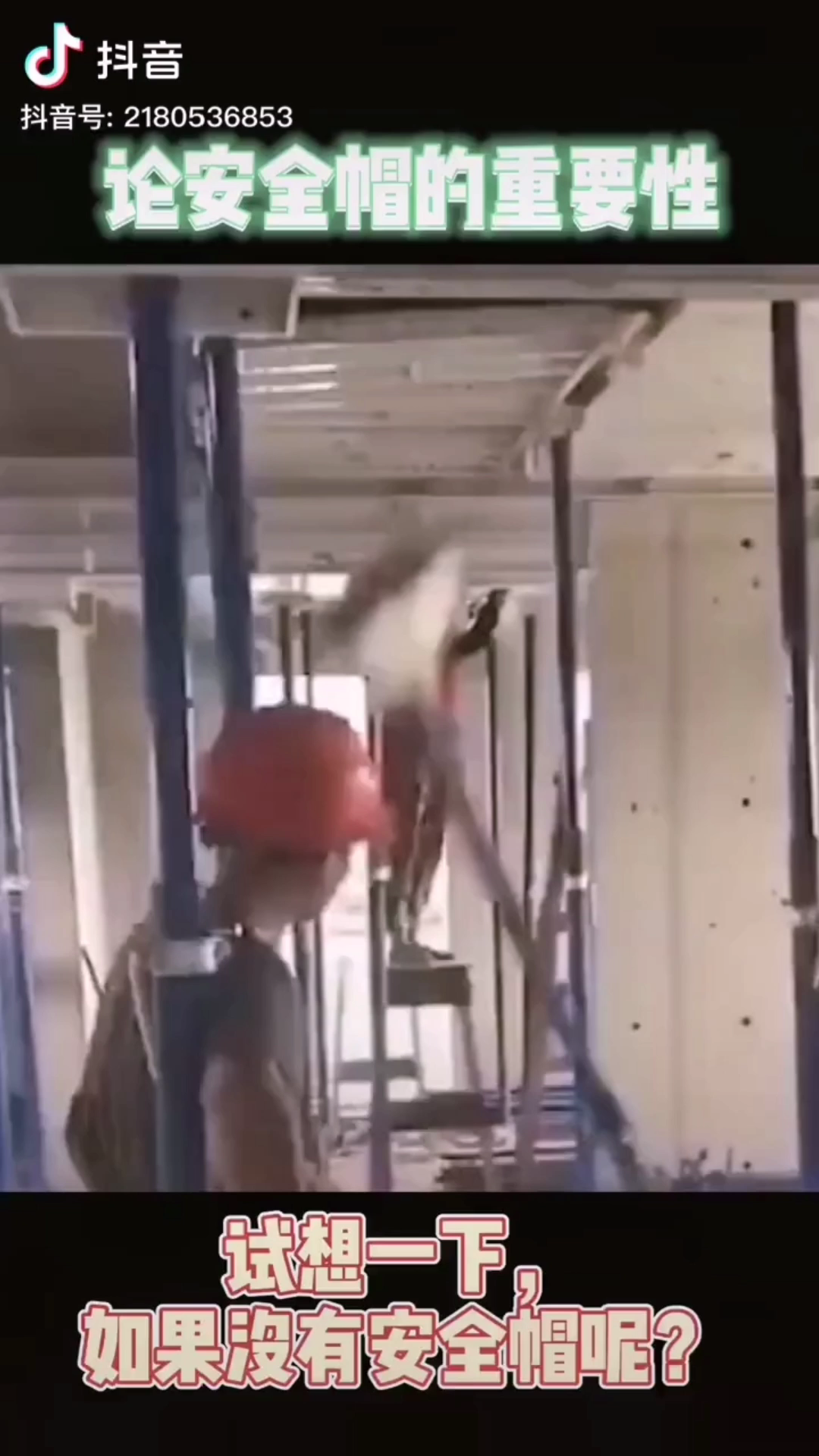 安全帽的重要性