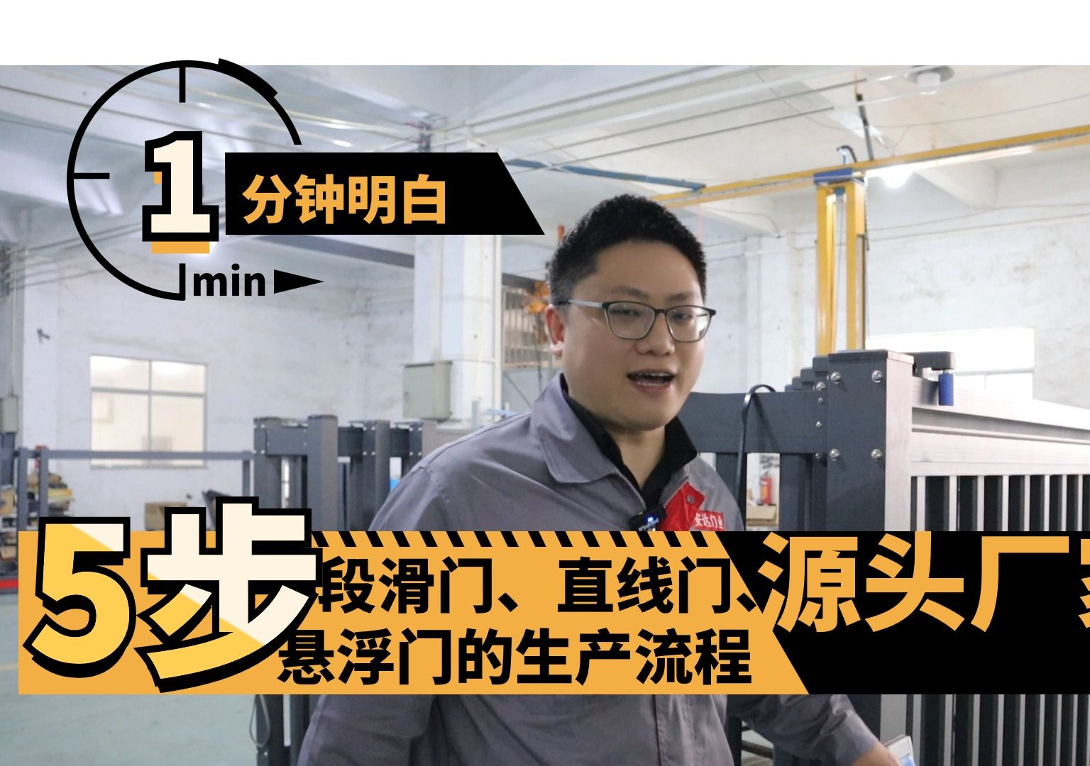 段滑门生产流程,电动伸缩门门禁设备源头厂家的实力