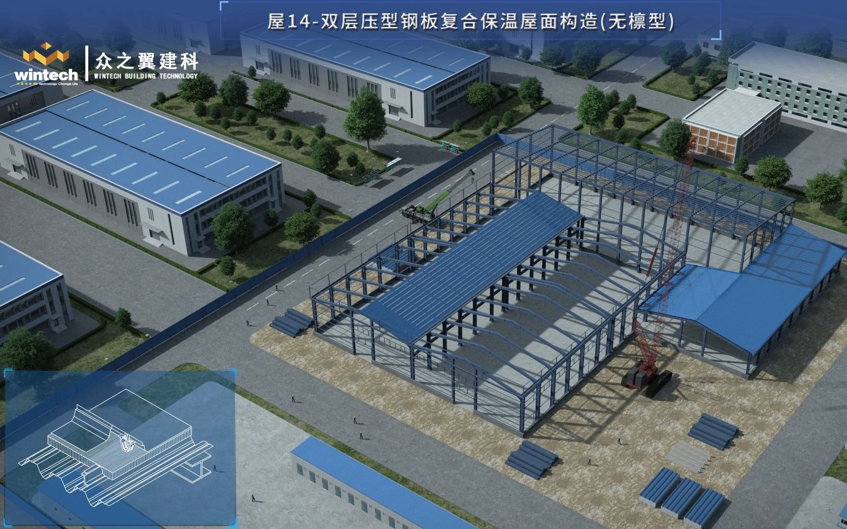 屋14-双层压型钢板复合保温屋面构造(无檩型)