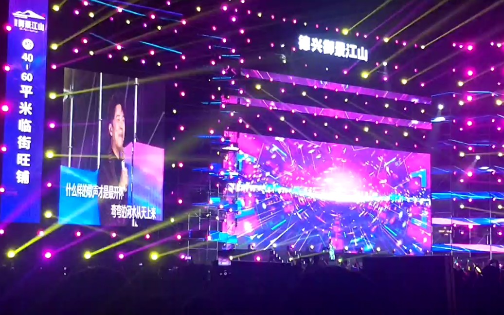 凤凰传奇_最炫民族风_演唱会现场
