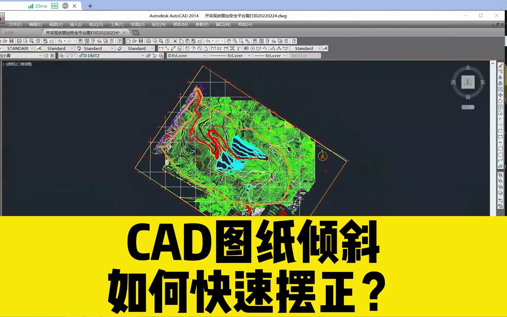 CAD图纸倾斜了,不改变坐标如何快速摆正?摆正之后又如何还原?