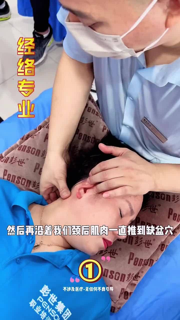 #耳部按摩 #头部按摩 #按摩手法 #推拿培训 有没有耳朵非常敏感的...