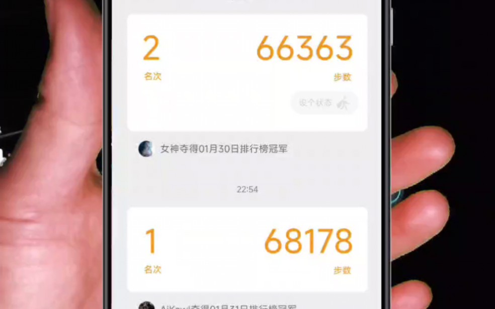 如何修改微信运动步数98000步