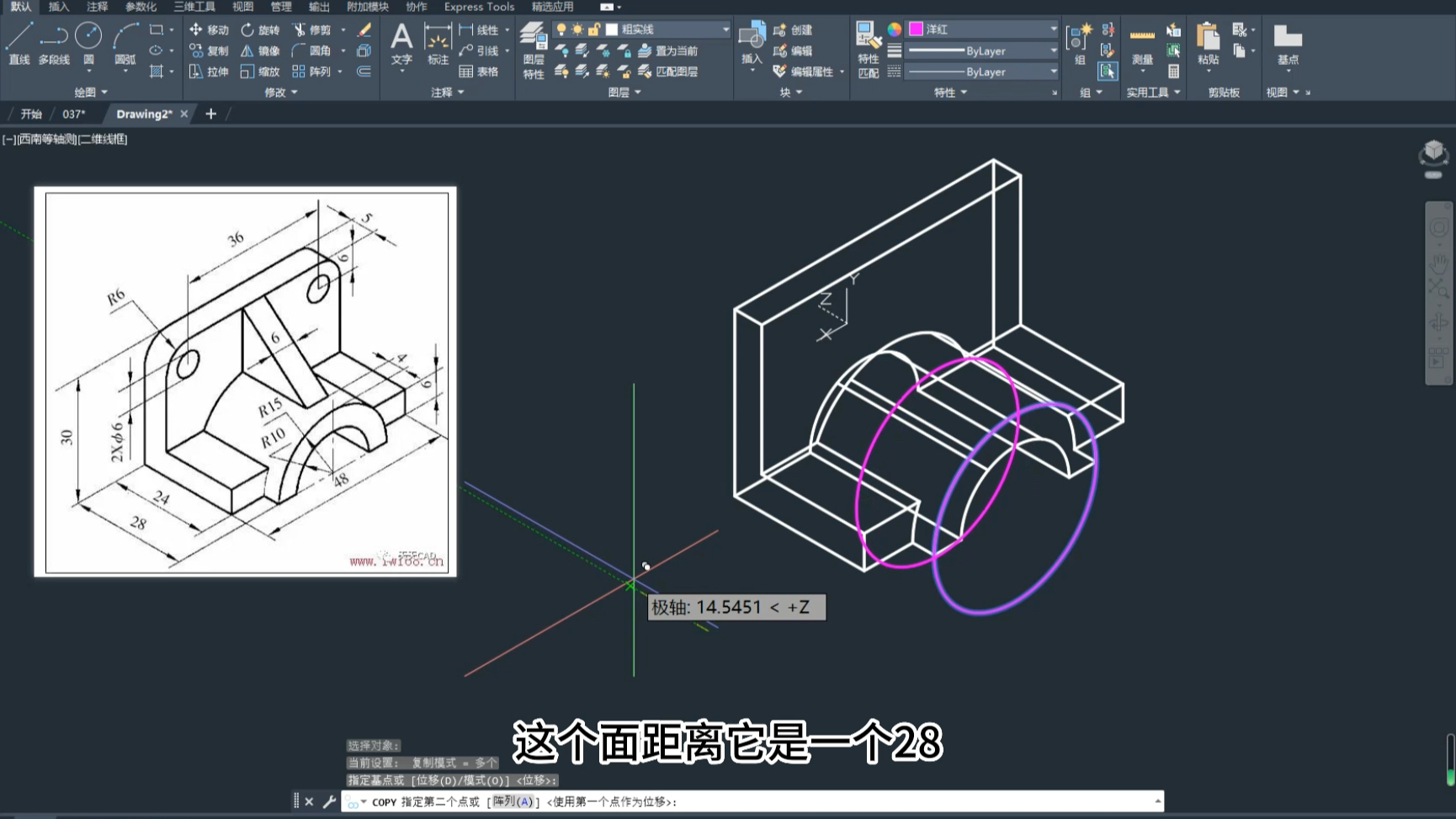 Cad三维模型创建Cad零基础教程