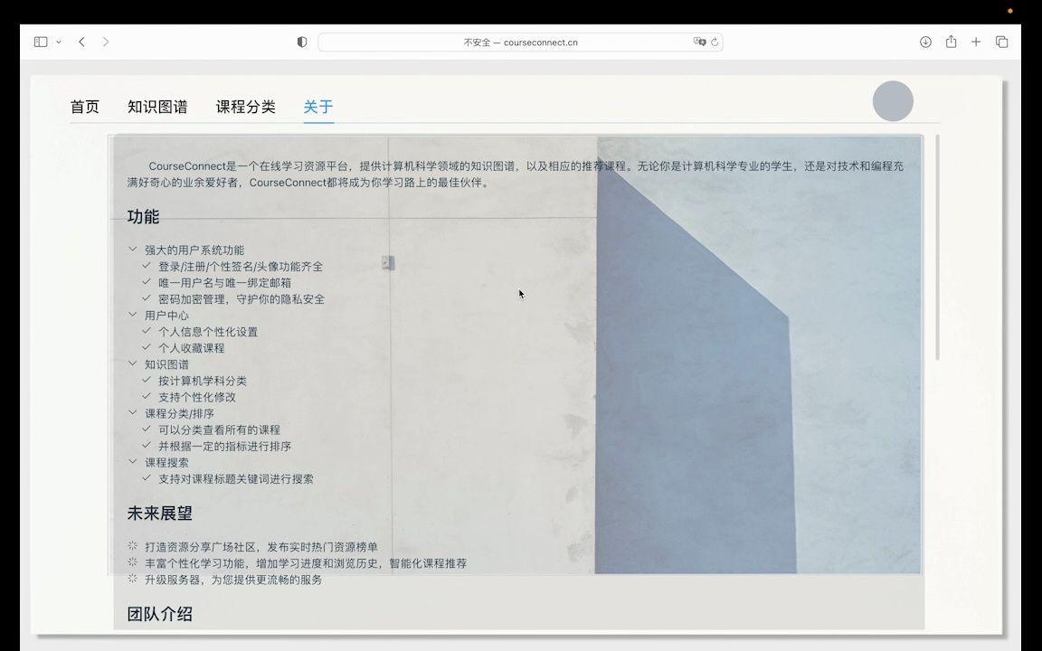 北航Python大作业 | CourseConnect 个性化课程资源平台网站(功能展示)