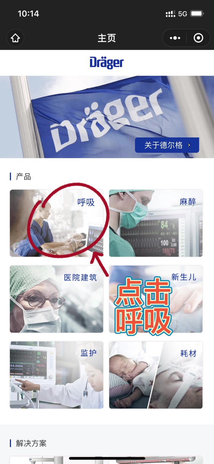 呼吸机-德尔格Drager Savina 300操作指南